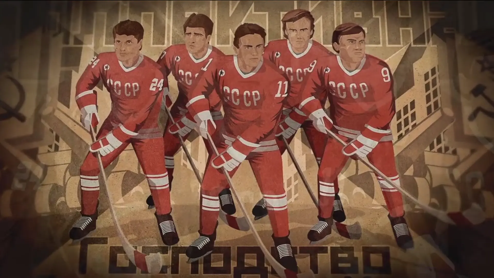 'Red Army': tráiler exclusivo