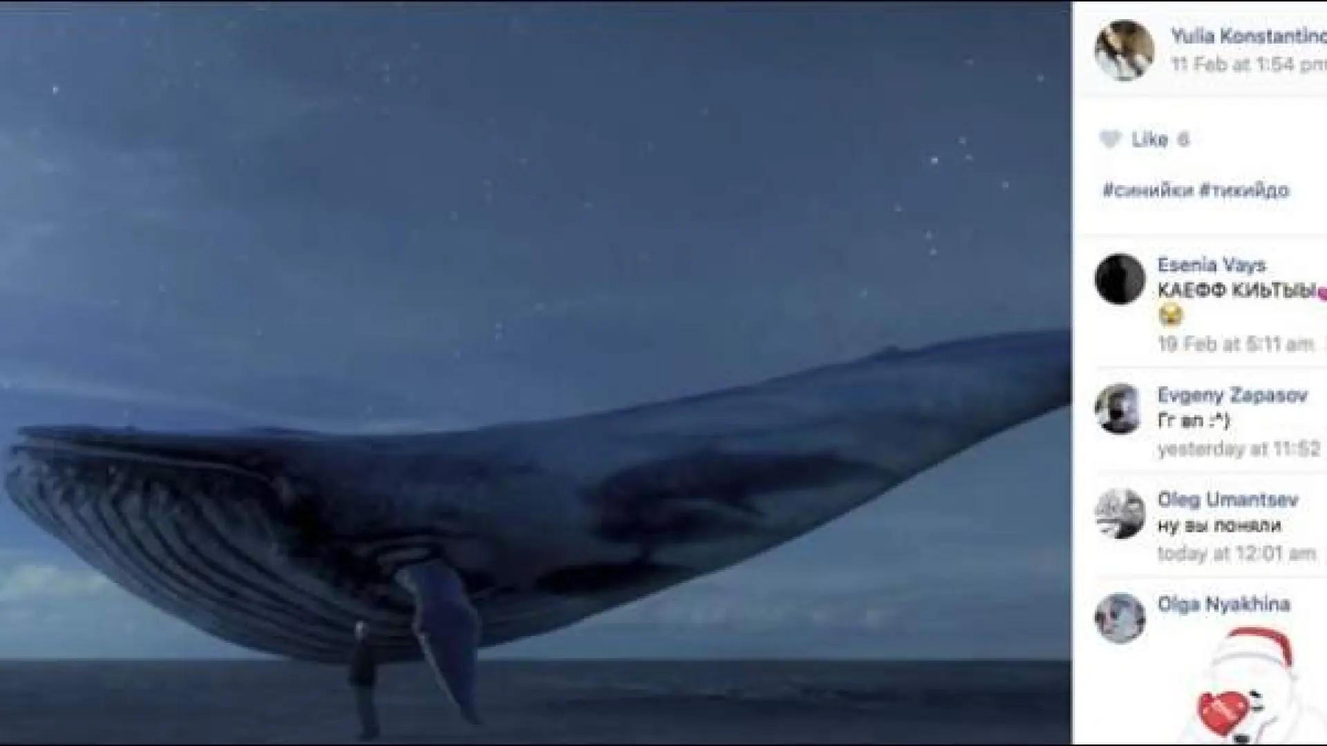 ¿Qué es el juego de la Ballena Azul?