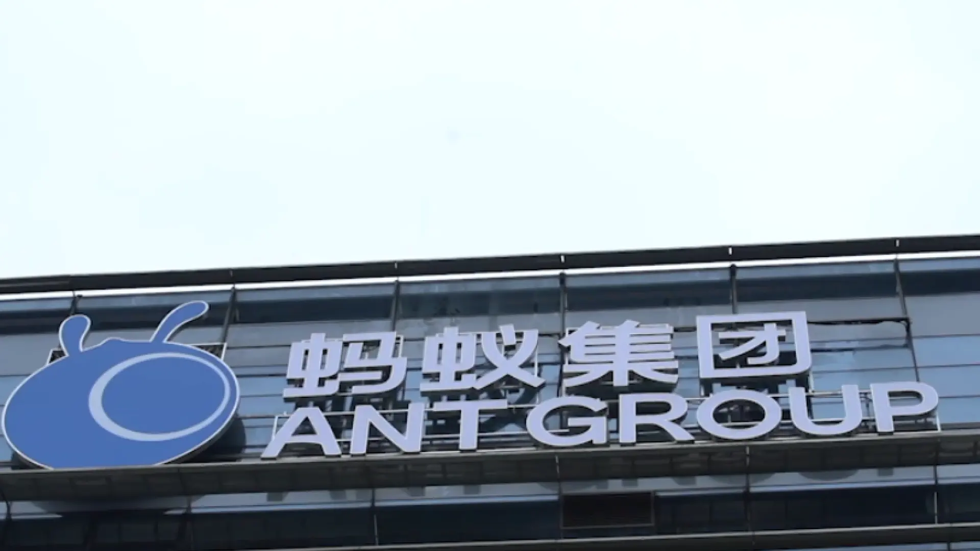 China endurece el foco regulatorio sobre Ant Group, la filial ...